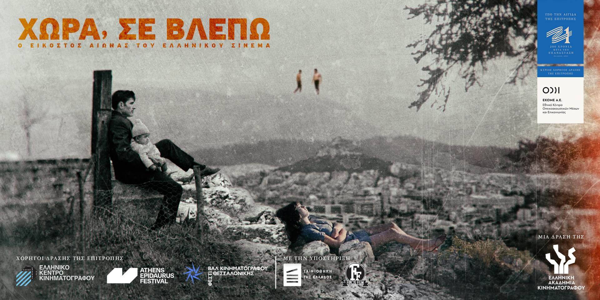 Διεθνές Φεστιβάλ Κινηματογράφου Ολυμπίας - Διεθνές Φεστιβάλ ...