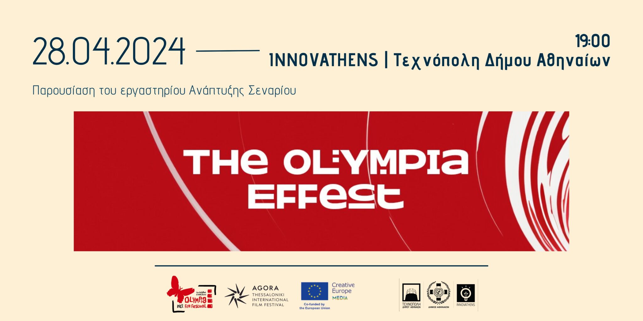 Φεστιβάλ Ολυμπίας - Διεθνές Φεστιβάλ Κινηματογράφου Ολυμπίας για παιδιά ...